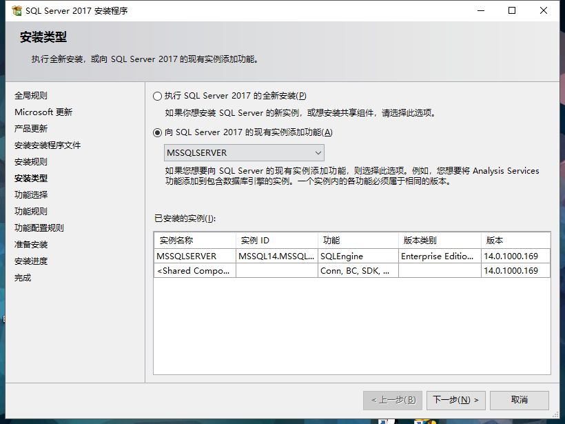 win10安装SQLserver2017/SQL Server Management Studio 17.9/SSDT for Visual Studio 2017 (15.8.2)详解 ...