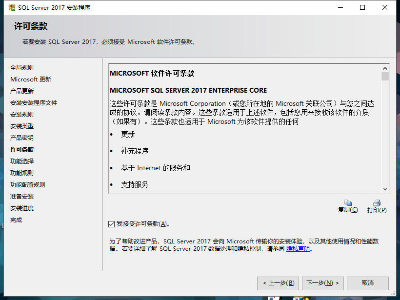 win10安装SQLserver2017详解_win10安装sql server2017-CSDN博客