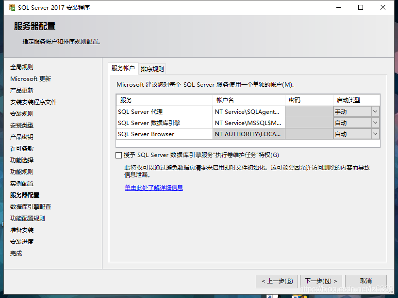 Win10安装sqlserver2017详解 Win10安装sql Server2017 Csdn博客