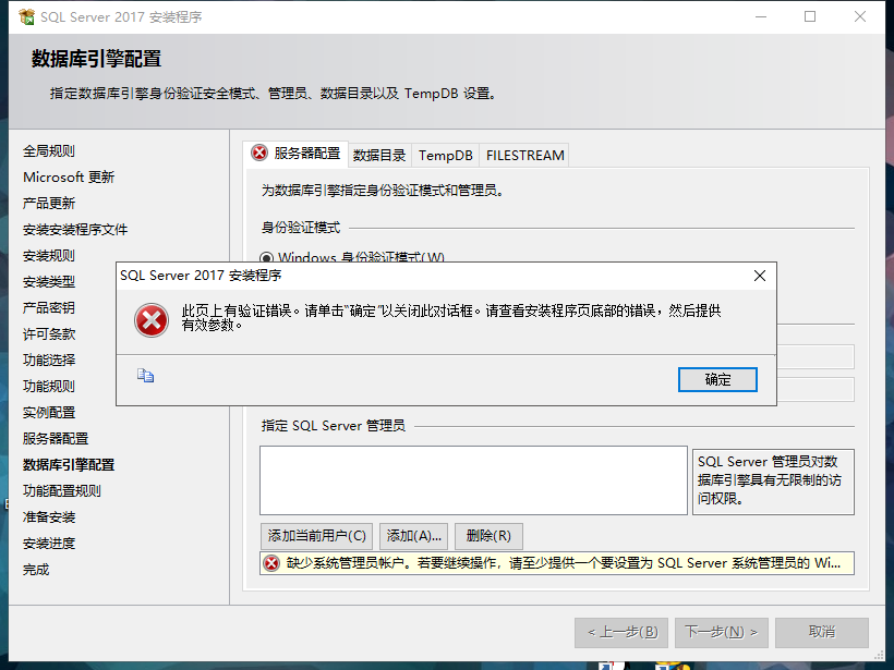 win10安装SQLserver2017/SQL Server Management Studio 17.9/SSDT for Visual Studio 2017 (15.8.2)详解 ...