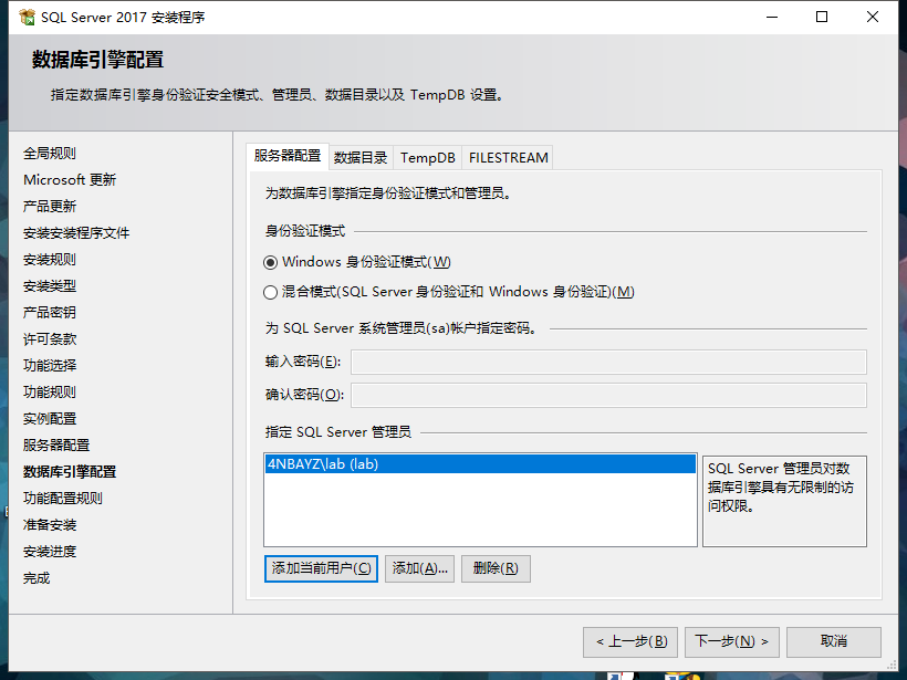 win10安装SQLserver2017详解_win10安装sql server2017-CSDN博客