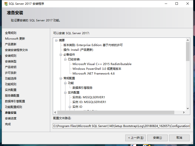 win10安装SQLserver2017详解_win10安装sql server2017-CSDN博客