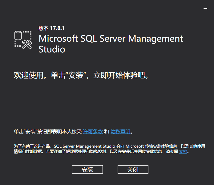 win10安装SQLserver2017/SQL Server Management Studio 17.9/SSDT for Visual ...