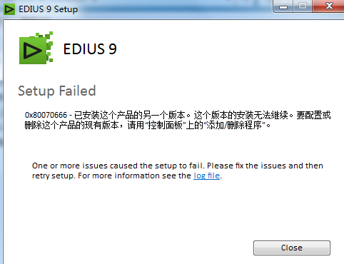 EDIUS 9 Setup Failed 0x80070666解决方法-CSDN博客