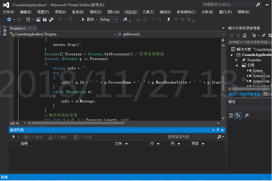 C#实战022:如何关闭Windows服务及进程-去除桌面水印_电脑如何关闭后台水印-CSDN博客