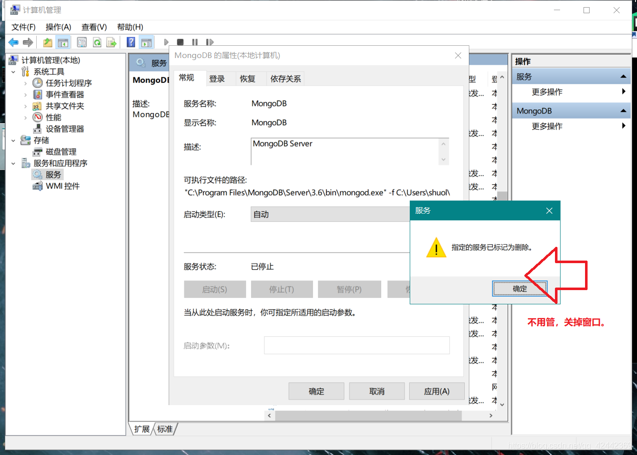 【已解决】mongodb问题 Windows无法启动mongodb服务,错误1053(适用win10)windows无法启动mongodb服务 错误1053 Csdn博客