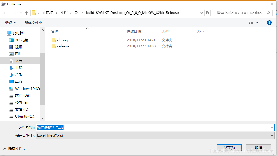 Qt 将tablewidget表格数据保存到excle详细介绍pyqt5 Tablewidget修改excel数据进行保存 Csdn博客