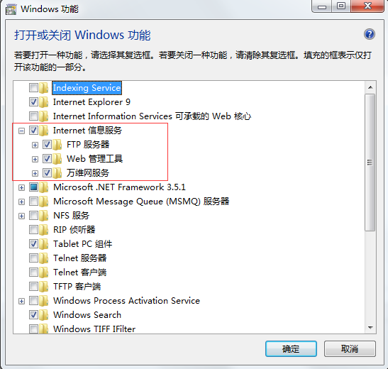 WIN7搭建web服务器的步骤-CSDN博客