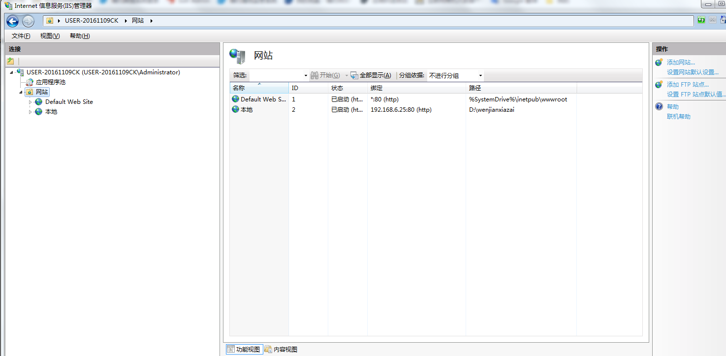 WIN7搭建web服务器的步骤-CSDN博客