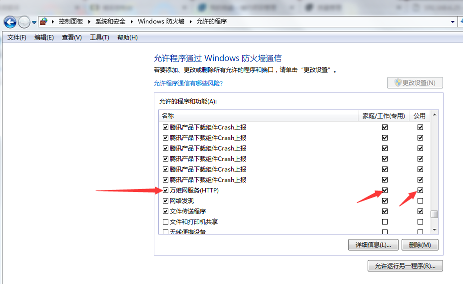 WIN7搭建web服务器的步骤-CSDN博客