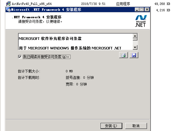Windows Server 2008 R2 Enterprise 安装.NET Framework 4.0_net framework 4.0在2008系统上安装-CSDN博客