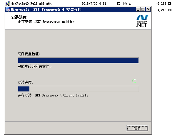 Windows Server 2008 R2 Enterprise 安装.NET Framework 4.0_net framework 4.0在2008系统上安装-CSDN博客