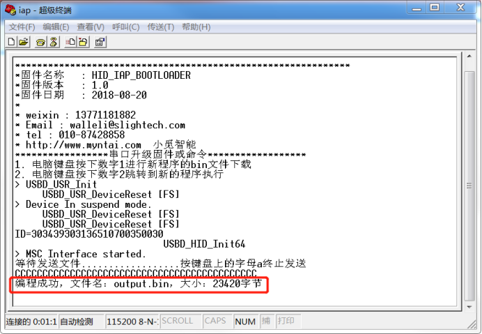 STM32串口IAP操作说明_stm iap sscom-CSDN博客