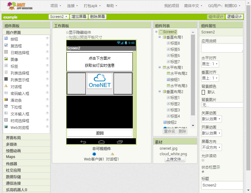 【app inventor】onenet数据流读取_appinventor onenet-CSDN博客