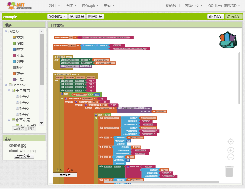 【app inventor】onenet数据流读取_appinventor onenet-CSDN博客