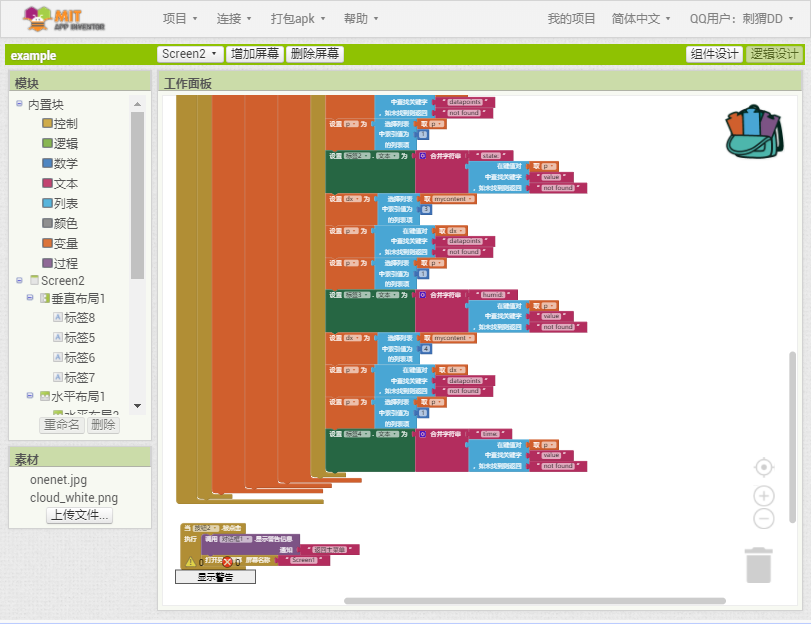 【app inventor】onenet数据流读取_appinventor onenet-CSDN博客