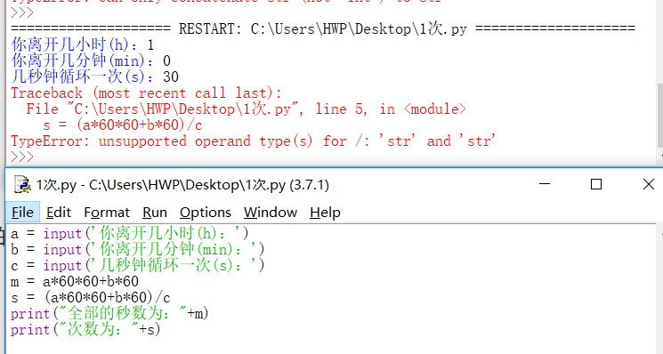 Python Unsupported Operand Type S For Str And Str Can Only