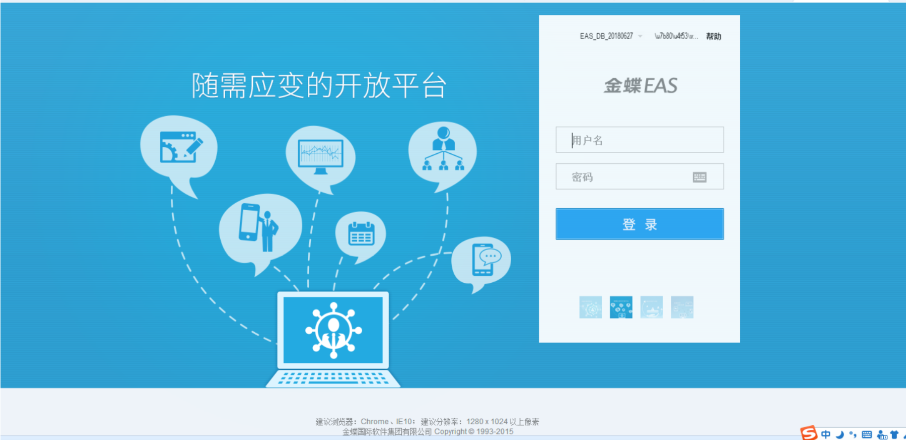 开发环境 EAS登录 license 许可修改_金蝶eas license-CSDN博客