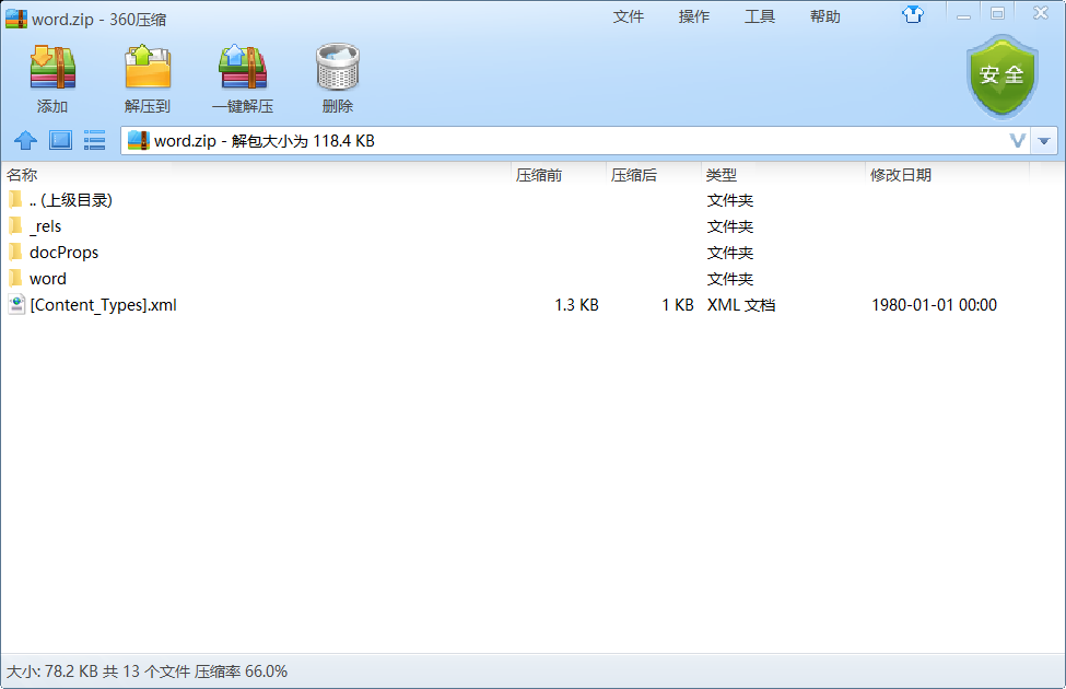 CTF—Basic-加密的文档.._ctf word加密-CSDN博客