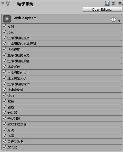 Unity 特效：Particle System（粒子系统）-CSDN博客