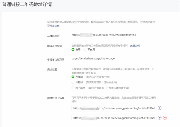 微信小程序扫码识别二维码跳转指定页面（获取二维码参数）微信小程序获取从微信扫一扫二维码的信息 Csdn博客