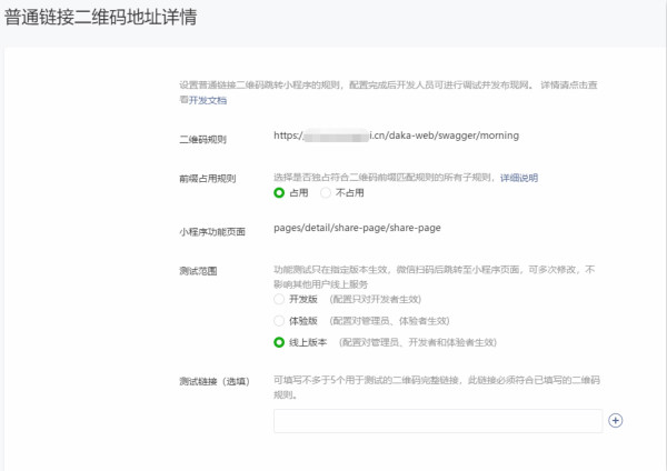 微信小程序扫码识别二维码跳转指定页面(获取二维码参数)微信小程序获取从微信扫一扫二维码的信息 Csdn博客