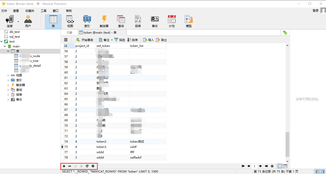 Navicat Premium 12.1.8.0连接SQLite_navicat访问服务器sqlite-CSDN博客