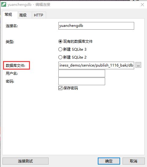 Navicat Premium 12.1.8.0连接SQLite_navicat访问服务器sqlite-CSDN博客