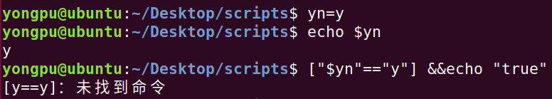 Ubuntu中shell命令方括号 出现“not Found” “未找到命令”问题ubuntu Not Found Csdn博客