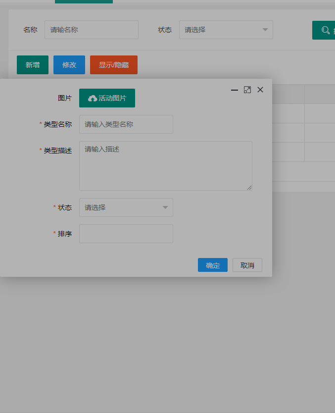 layui ： layer.open加载窗体时出现遮罩层_layui.layer.msg 不加遮罩层-CSDN博客