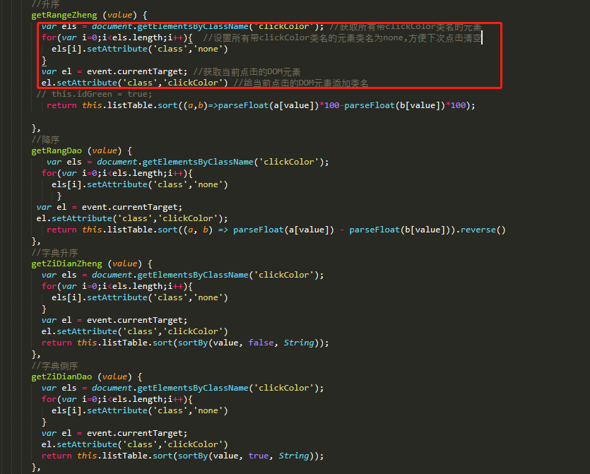 vue项目中获取DOM元素以及获取当前点击元素的DOM元素_vue @current-change 获取当前选中的dom-CSDN博客