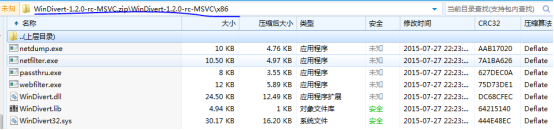 超好用的网络抓包框架（Windivert）之五（范例程序的使用-1.3版本）_windivert filter-CSDN博客