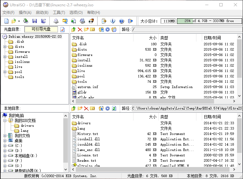 linuxcnc 安装详细教程_linuxcnc安装教程-CSDN博客