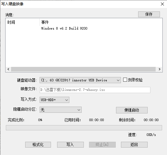 linuxcnc 安装详细教程_linuxcnc安装教程-CSDN博客