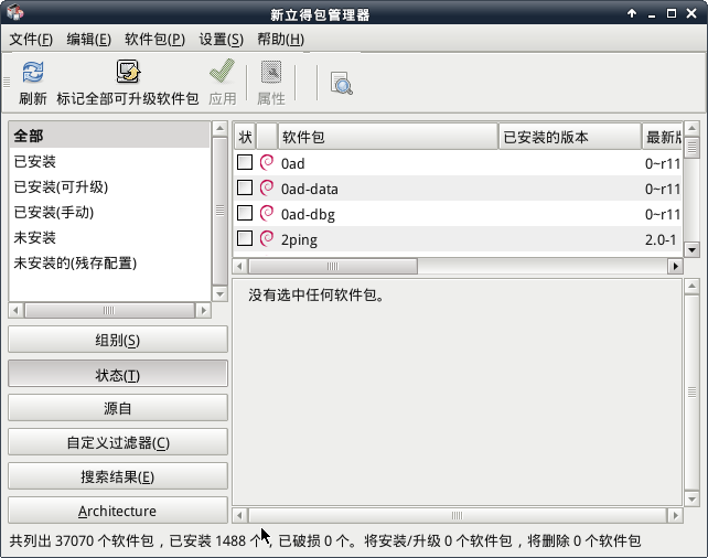linuxcnc 安装详细教程_linuxcnc安装-CSDN博客