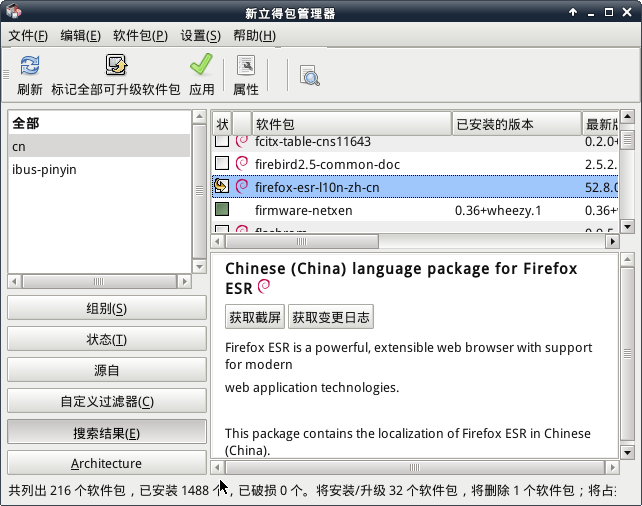 linuxcnc 安装详细教程_linuxcnc安装-CSDN博客