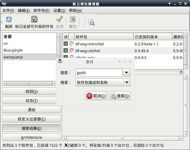 Linuxcnc 安装详细教程linuxcnc安装 Csdn博客