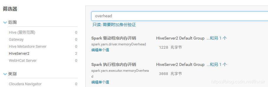 Spark执行sql报错gc问题 Sql Outofmemor Gc Csdn博客