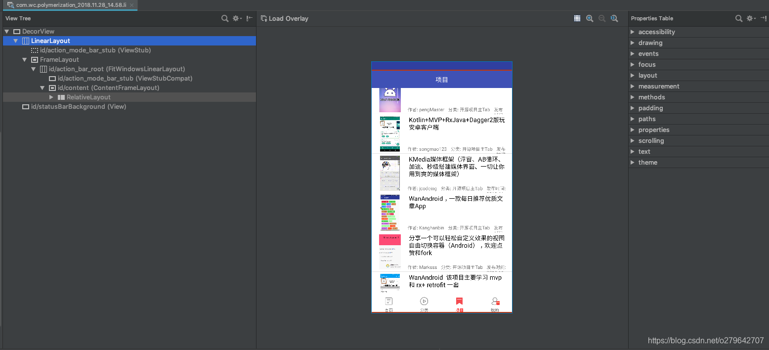 Android 视图层级分析辅助工具详解 Android Ui分析工具 Csdn博客