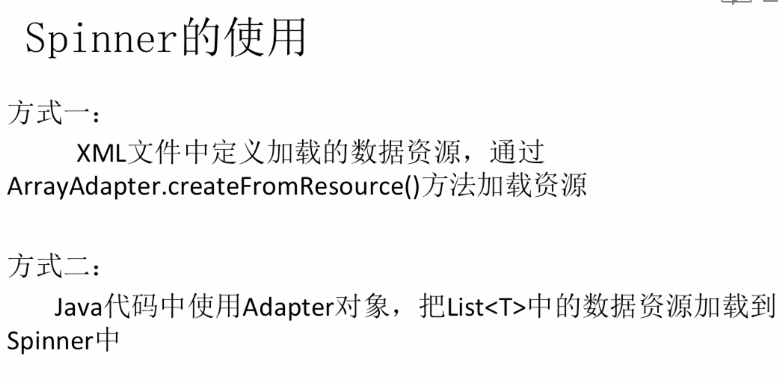 java spinner_spinner控件的java源代码接口-CSDN博客