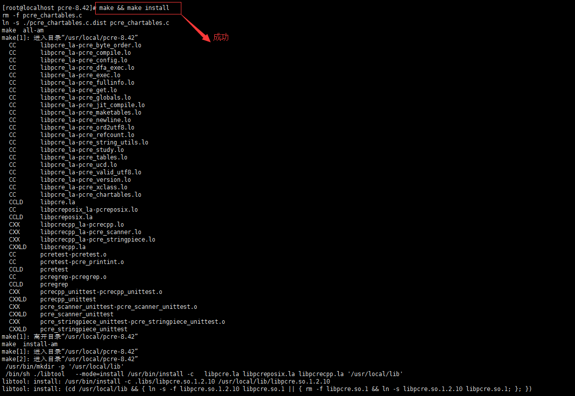 【linux】linux （centos 7）报错：configure 命令失败、make 命令报错 “没有指明目标”centos7无法编译安装coturn报错 Csdn博客 
