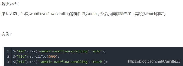 Ios H5页面滑动过于频繁出现短暂白屏ios浏览器列表数据过多展示白屏 Csdn博客