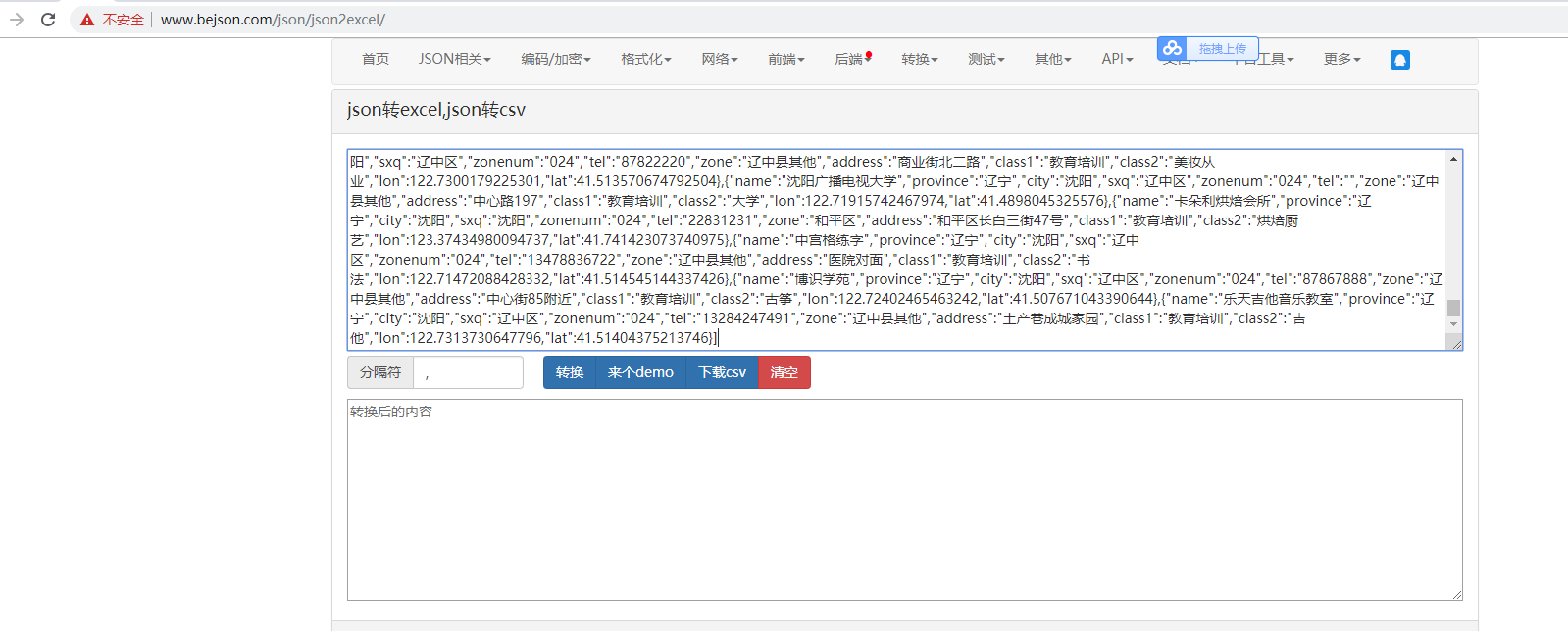 GCJ-02转WGS84_gcj02转wgs84-CSDN博客