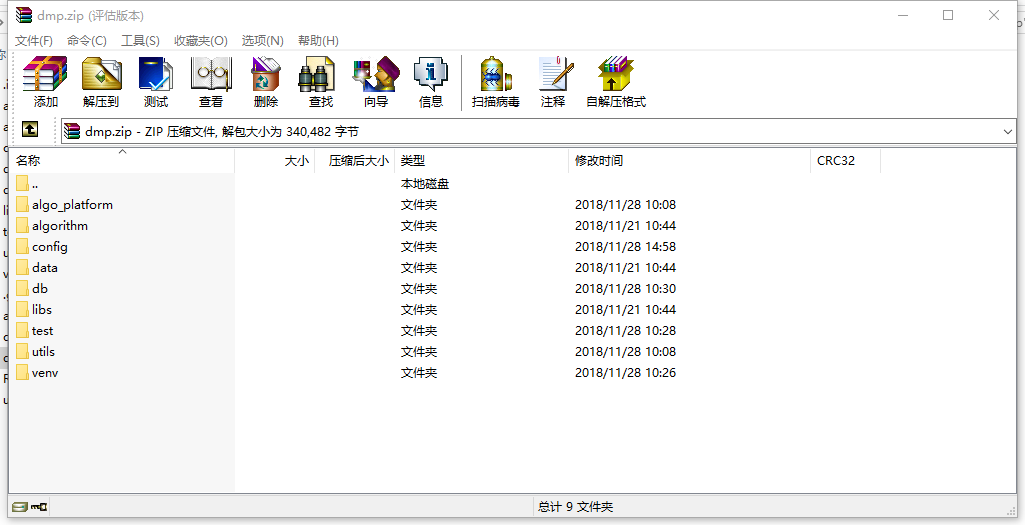 Pyspark 任务提交 依赖打包pyspark Executor 依赖 Csdn博客 