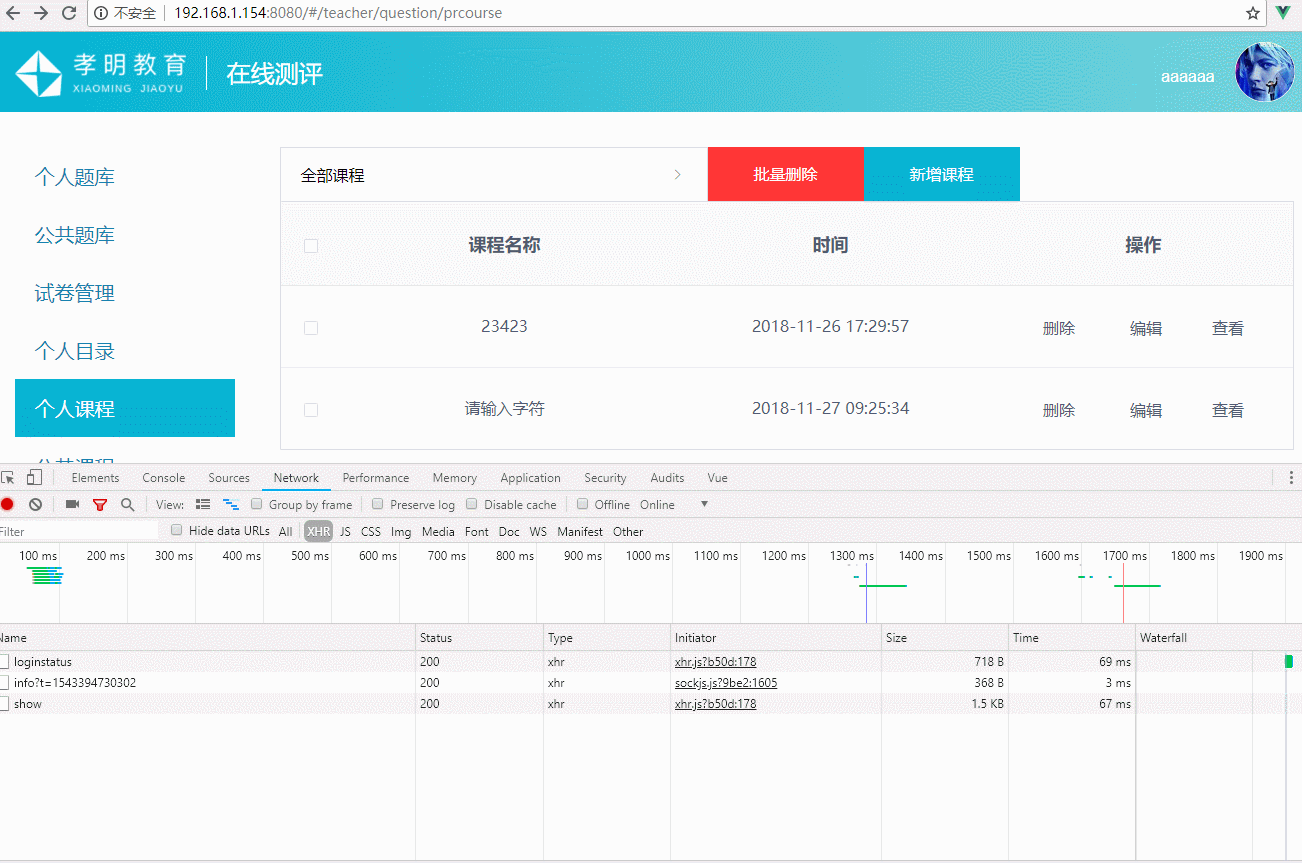 Vue 项目 从a页面跳转到b页面（路由跳转，用query传递id值给另一个组件）vue是否可以从a页面点击按钮到b页面并且调用b页面