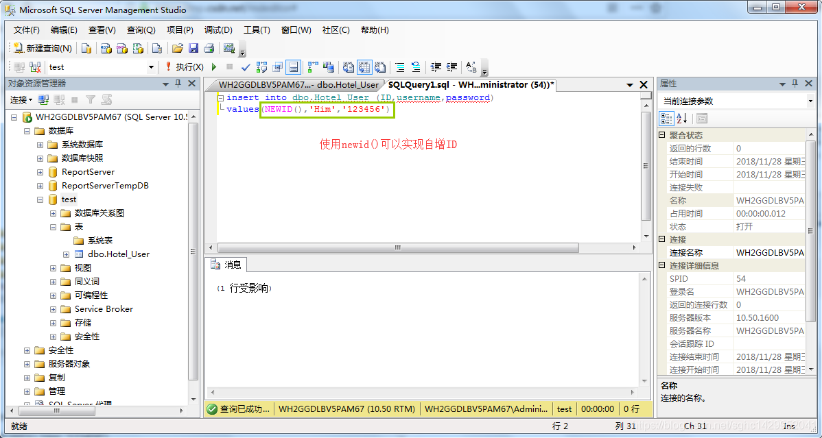 Sql 2008 使用insert Into 语句时自增id插入数据时实现自增idinsert Into Id自增 Csdn博客 4674