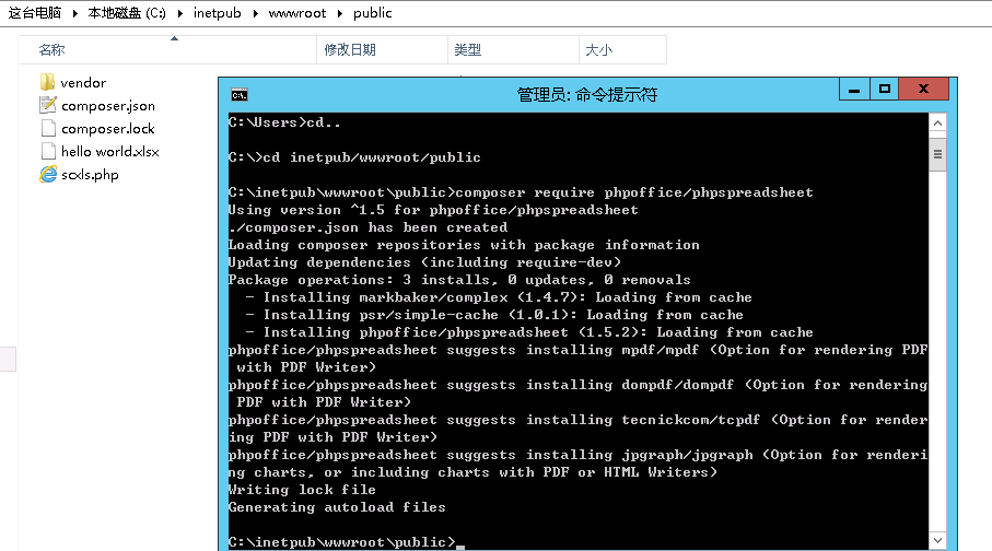 Windows使用composer安装PhpSpreadsheet - 杨长文的博客 - CSDN博客