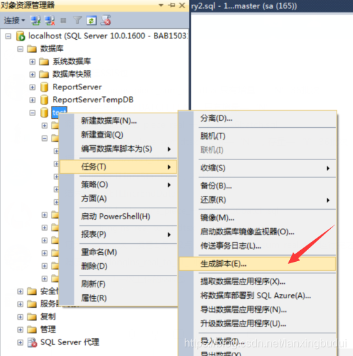 Sql Server 数据库导出表里所有数据成insert 语句sql Server数据库对象管理工具怎么导出一条数据的插入语句 Csdn博客 8901