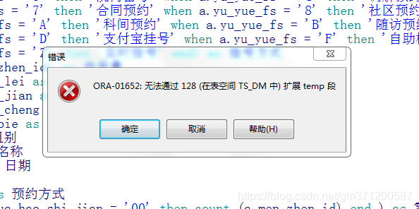 Oracle Ora 01652 Unable To Extend Temp Segment By 128 In Tablespace Temp Programmer Sought