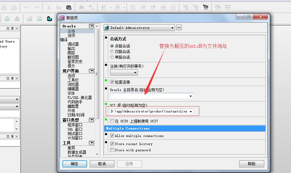 Plsql Developer 登录oracle出现 Initialization Errororacle报错sql Error 1747 Csdn博客